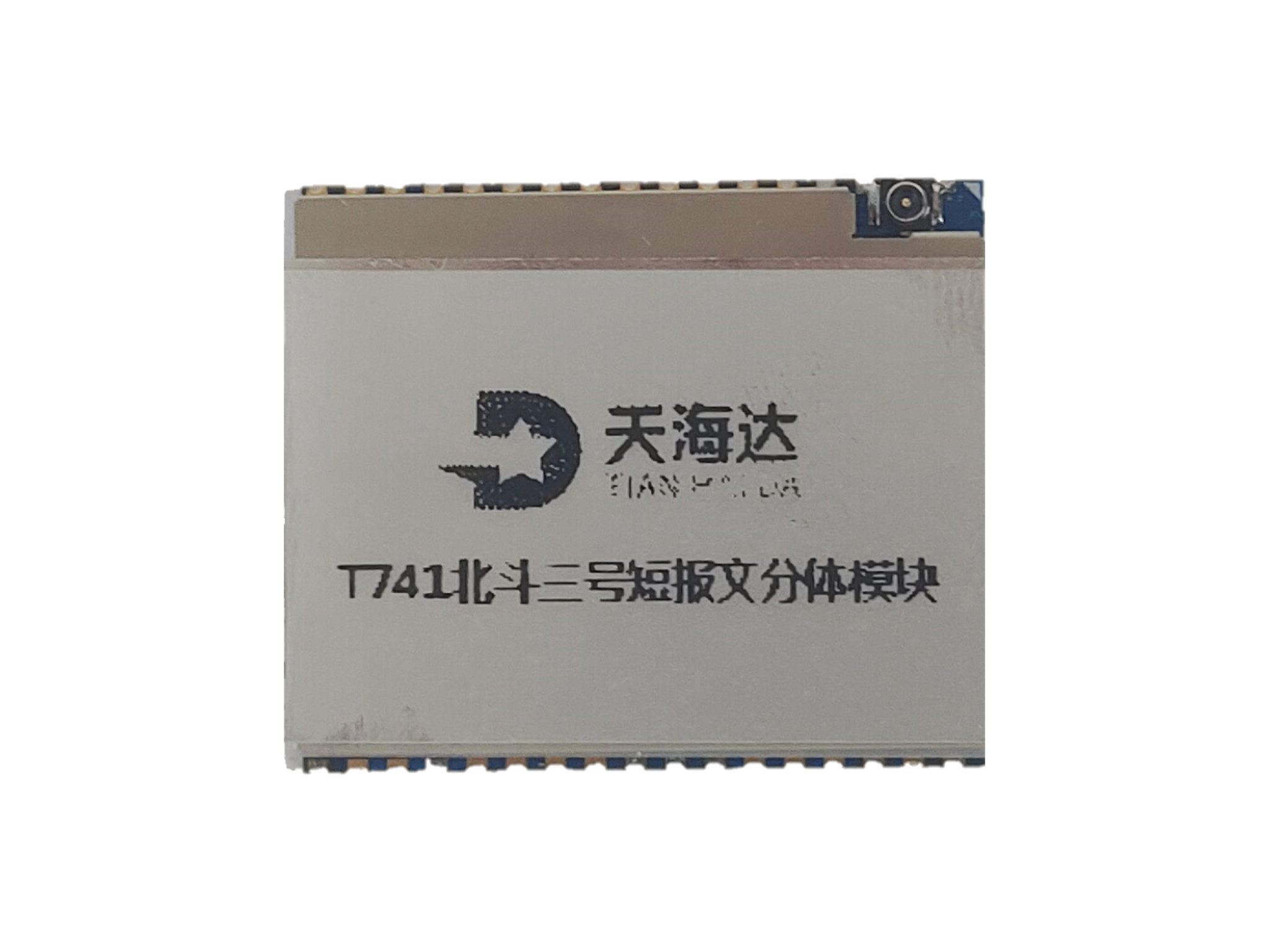 T741 北斗三号分体短报文模组_T741_天海达官方网站
